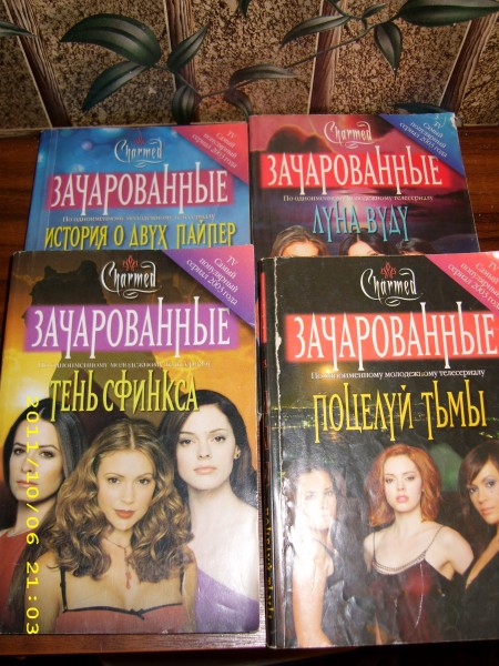 Зачарованные Книга Скачать - accessdirection